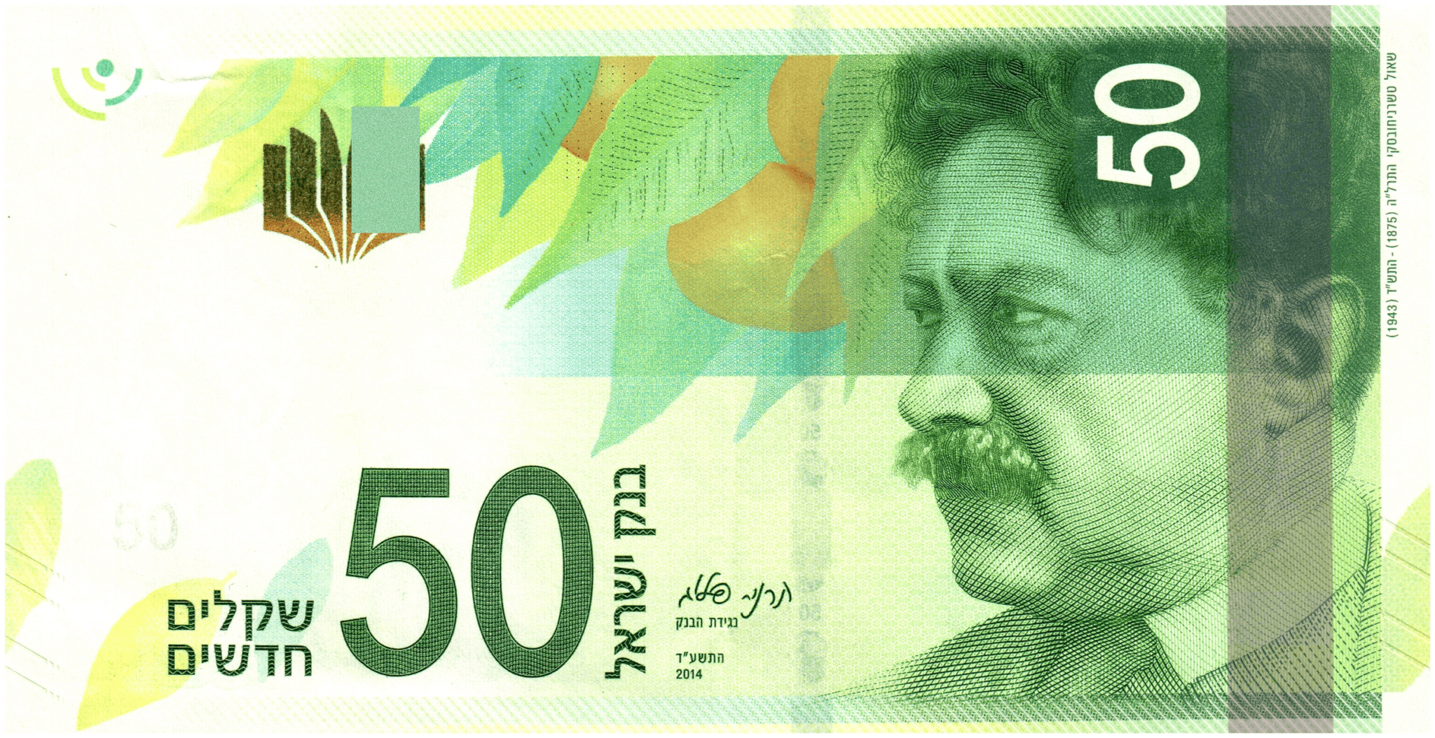 Israel Currency (Israeli New Shekel History + Facts) - WhiteboardCrypto